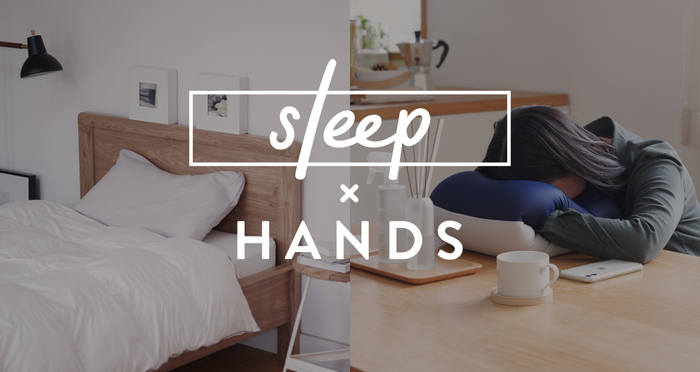 マイナスをプラスに変える「快眠」で、明日への活力をチャージ - ニュースリリース - ハンズ